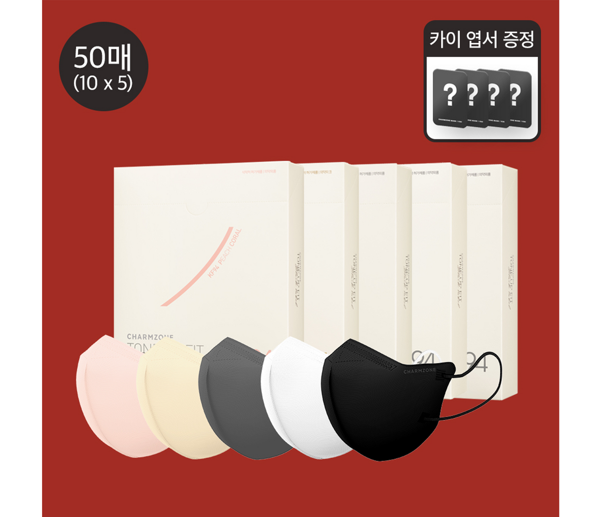 [EXO Kai Postcard Benefit] Black Label Light KF94 MASK Full Set of 50 ...